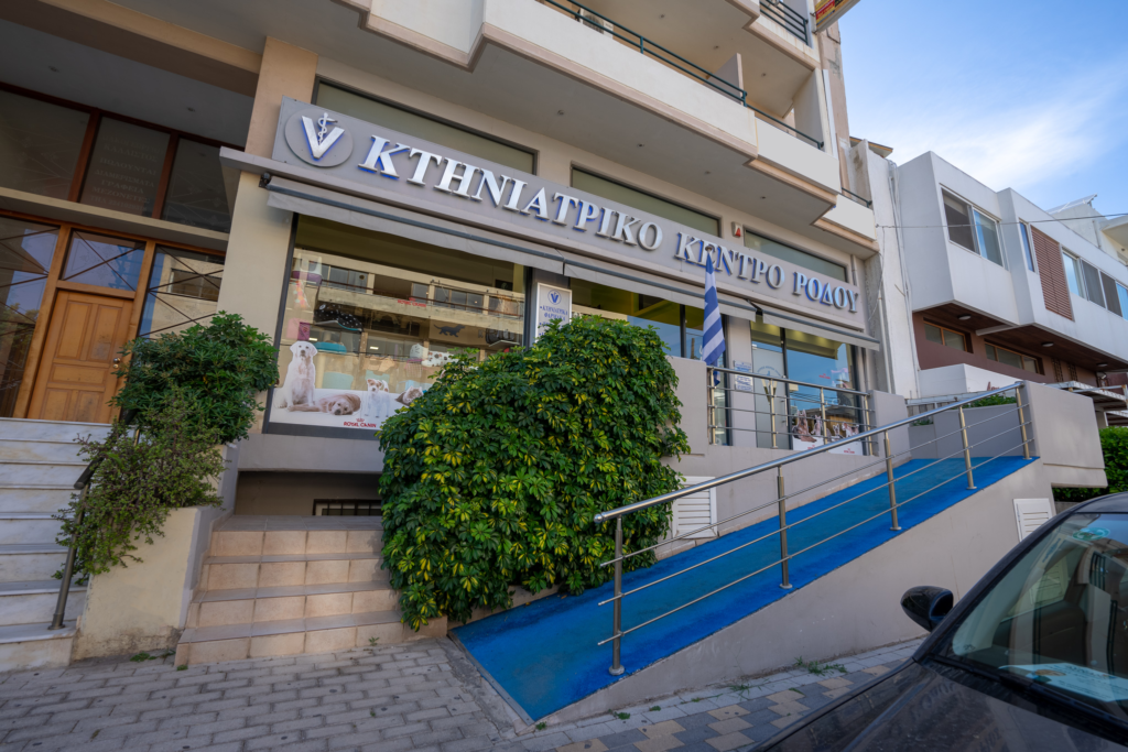 Εγκαταστάσεις - Rhodes Vet Center